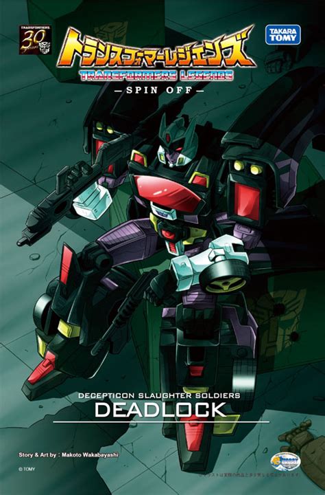 E Hobby Exclusive Deadlock Pack In Comic Cover Transformers News