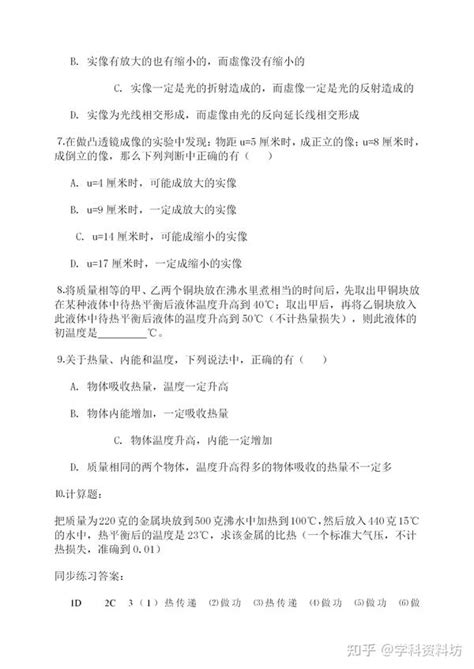 初中物理通用100例经典易错题，附解析及答案，建议家长同学们收藏 知乎