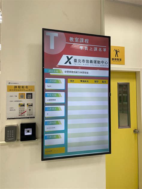 臺北市政府全球資訊網 市府新聞稿 數位、健康、多元 臺北市信義運動中心重新啟用從心出發