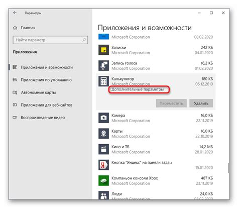 Как установить калькулятор в Windows 10
