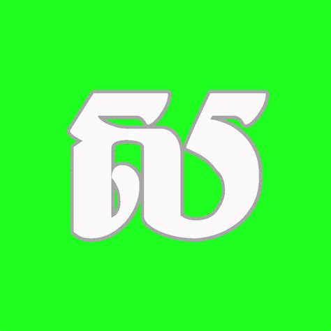 កុំលលេងជាមួយកម្ពុជា កម្ពុជា កំដរបានគ្រប់ច្រករាប់ទាំងយោធា និងសព្វាវុធ កោះខ្មែរ Facebook