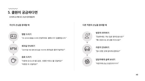 성공적인 온보딩을 위한 신규 입사자 가이드북 A To Z 그리팅 블로그