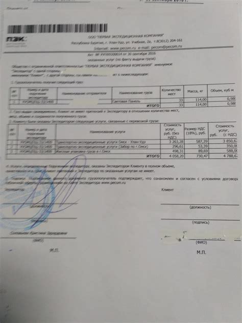 Доверенность на забор груза транспортной компанией образец 82 фото