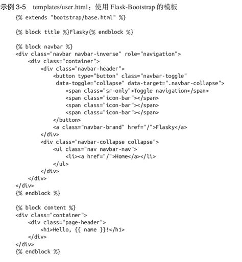 Flask中bootstrap的问题 Csdn博客