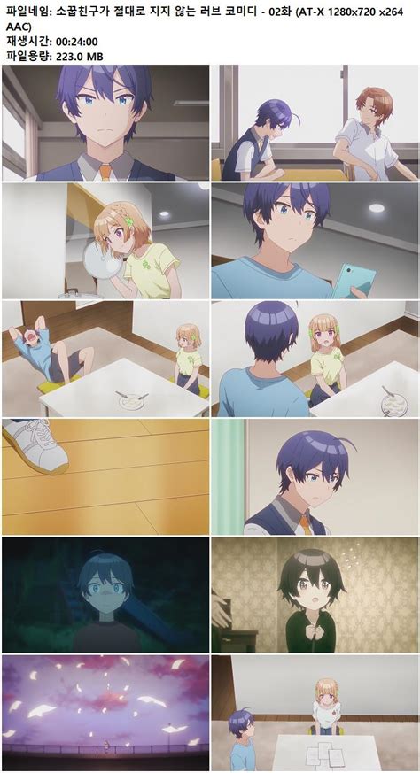 소꿉친구가 절대로 지지 않는 러브 코미디 02화 At X 1280x720 X264 Aac