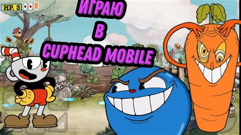 Играю в капхед - YouTube