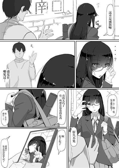 Saimin O 3 Page 3 Nhentai Hentai Doujinshi And Manga