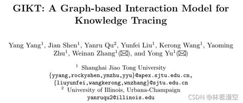 【论文解读ecmlpkdd2020】gikt A Graph Based Interaction Model For Knowledge