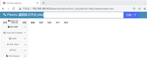 pikachu靶场——ssrf 服务端请求伪造 pickchu靶场ssrf csdn博客