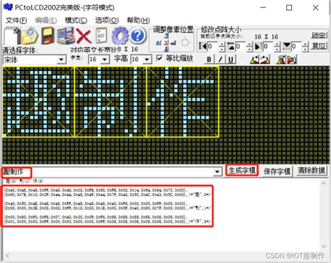 Stm32例程分享 01 Oled模块iicoled Iic程序 Csdn博客