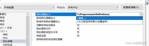 scanf函数的介绍及VS上出现问题的解决 vs scanf CSDN博客