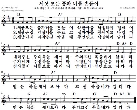 세상 모든 풍파 너를 받은 복을 세어 A Bb C D Eb E Key 네이버 블로그