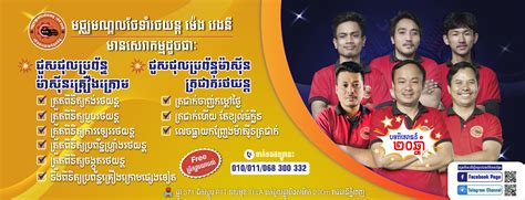 Post Khmer Asia Post Khmer Asia Added A New Photo