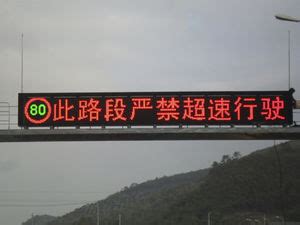 Variable Message Sign All Industrial Manufacturers