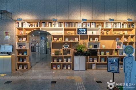 성남시 수정도서관