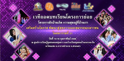 โปงลางโรงเรียนปรางค์กู่ Updated โปงลางโรงเรียนปรางค์กู่