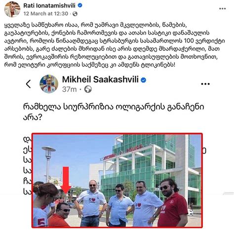 დედამიწის გარშემო რატი იონათაშვილი სად იყო ნეტა ნაცების დროს ☺️ Facebook