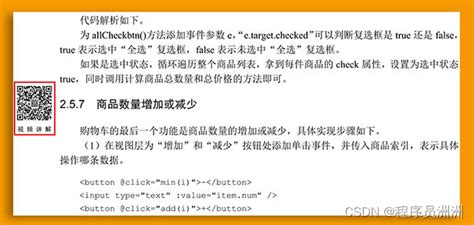 【送书活动】学vue核心技术和uni App跨平台实战项目就来看看这本书vuejs核心解析与uni App跨平台实战开发图书 Csdn博客