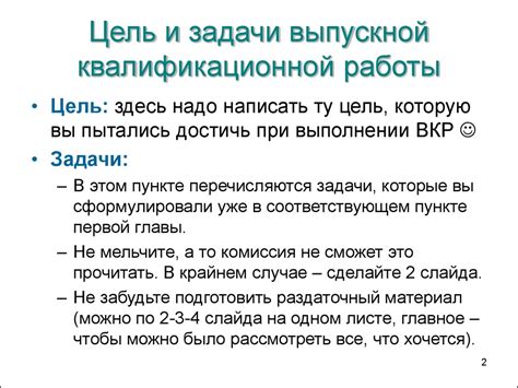 Шаблон для ВКР презентация онлайн