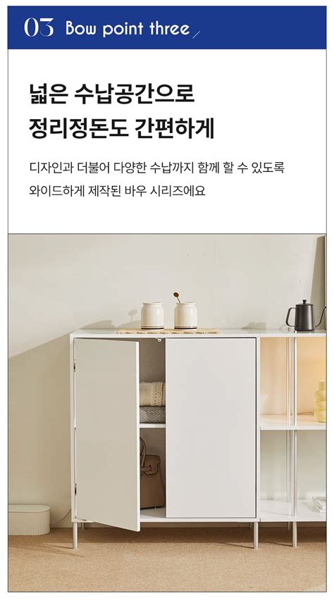 파로마 바우 미드센추리 높은 수납장 800 한샘몰