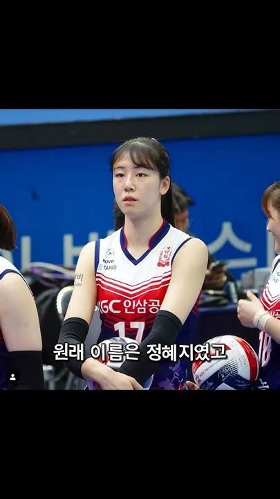 여자 배구계를 뒤흔든 정호영 선수의 벌크up Youtube