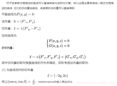 用mathematica实现各类积分图形区域绘制与积分计算及结果的快速检验方法（一）mathematica 三重积分 Csdn博客