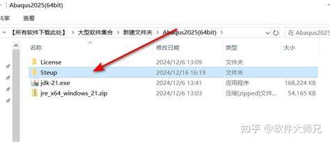 从零开始下载安装 Abaqus 2025，附汉化设置环境变量配置详解 知乎
