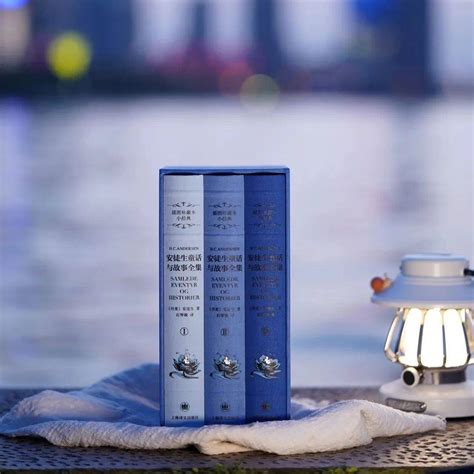 活动预告：周六分享《安徒生童话与故事全集》，成年人的童话书，滋养 内在小孩”丹麦作品威廉·佩德森