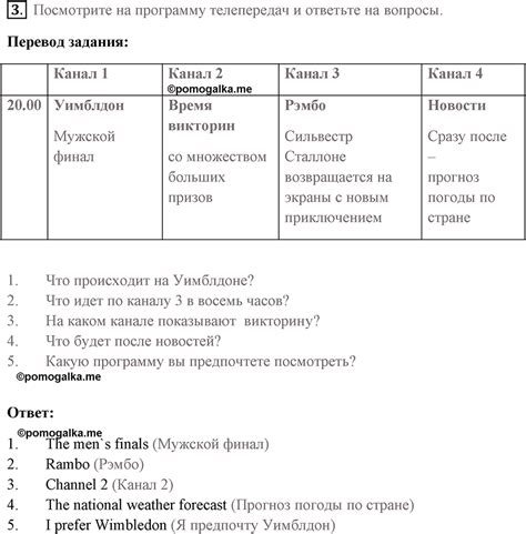 Страница 57 Номер №3, ГДЗ по английскому языку за 7 класс Комарова ...