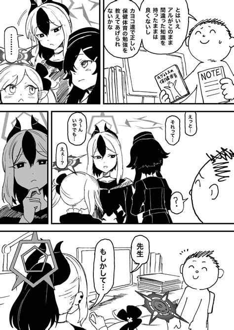 Sensei Doodle Sensei Kayoko Mutsuki And Haruka Blue Archive Drawn