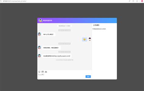 【开源分享】在线客服系统源码，支持发送文本表情，上传图片附件附详细搭建教程 唯一客服系统开发笔记 博客园