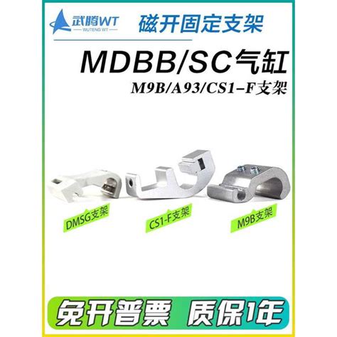 Sc Cylinder Mdbb Magnetic Switch Bracket Bmb5 032 Ba7 040063080