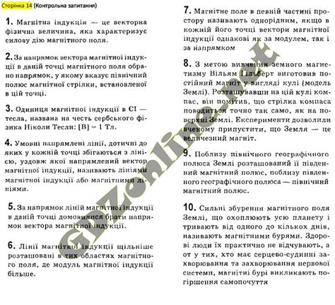 ГДЗ Фізика 9 клас Баряхтар