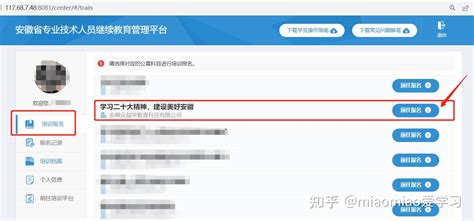 关于做好合肥市2023年专业技术人员继续教育工作的通知 知乎