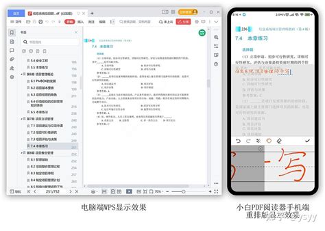 信息系统项目管理师教程第四版电子版pdf分享 知乎