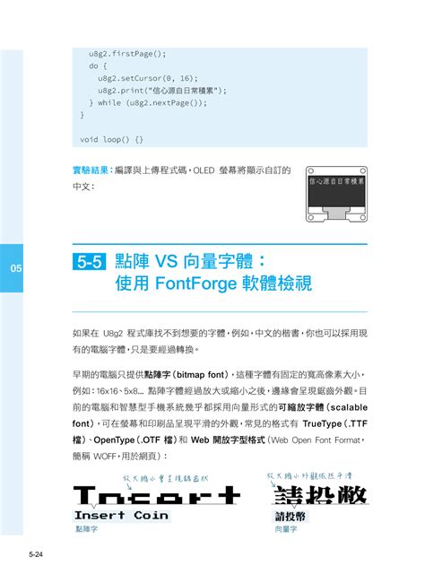 超圖解 esp32 深度實作