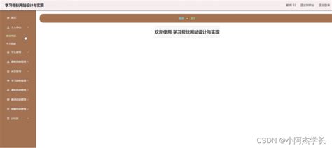 附源码 Python计算机毕业设计django学习帮扶网站设计与实现 Csdn博客