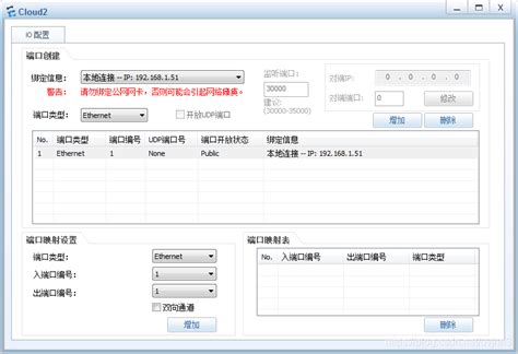 ensp用cloud云连接外网，利用本地物理网卡的方法配置。 ensp的云无法识别网卡 csdn博客