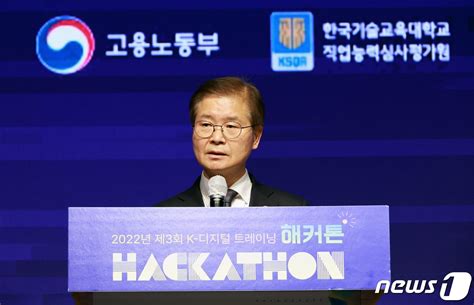 고용부 K 디지털 트레이닝 훈련기관 1차 선정ai·빅데이터 실전훈련 뉴스1