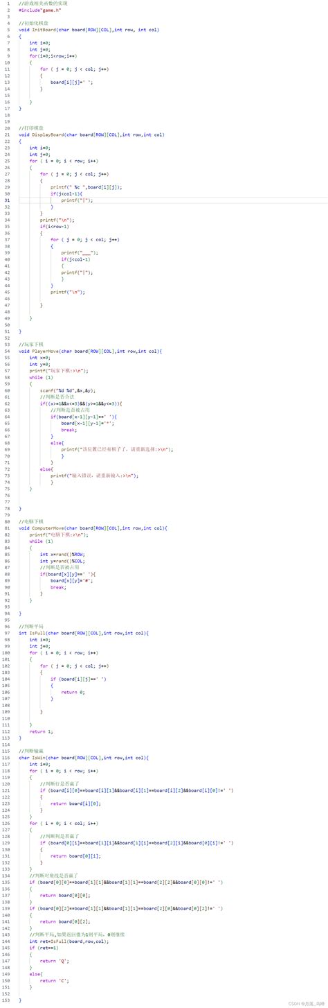 【c语言】简单小游戏———井字棋详细代码及其思路井字棋游戏代码思路 Csdn博客 【c语言】简单小游戏———井字棋详细代码及其思路井字棋游戏代码思路 Csdn博客
