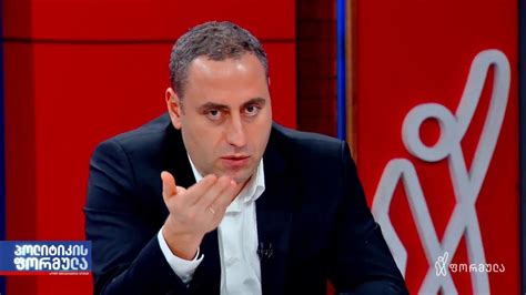 პოლიტიკის ფორმულა 28 ნოემბერი Ii ნაწილი Youtube