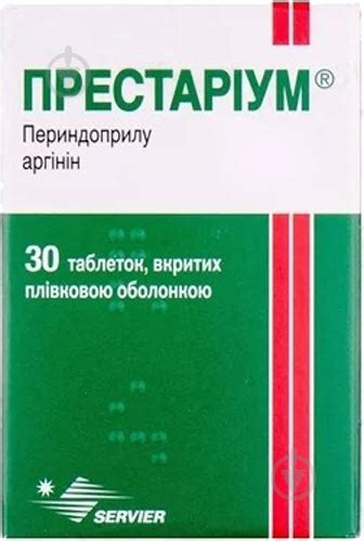 ᐉ Престариум №30 таблетки 4 мг • Купить в Киеве, Украине • Лучшая цена ...