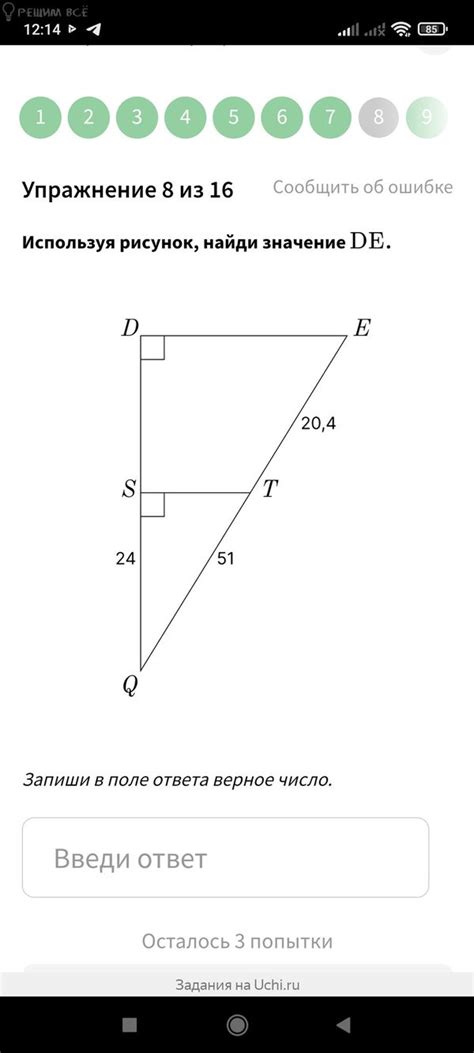 Используя рисунок найди значение De