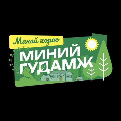 Сүхбаатар дүүрэг