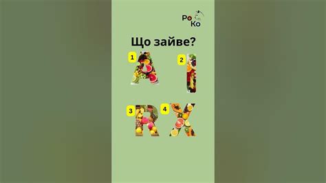 Що зайве Завдання на логіку для дітей і дорослих🧮Потренуйте свій Iq 🔎