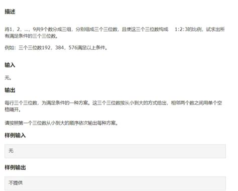 三个三位数