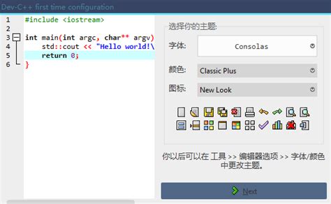 dev c 下载和安装图文教程 编译器教程 c语言网