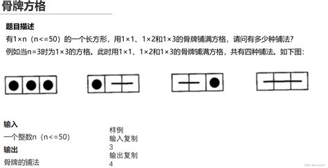 递推算法（c ） 题目数量 c 递推 csdn博客