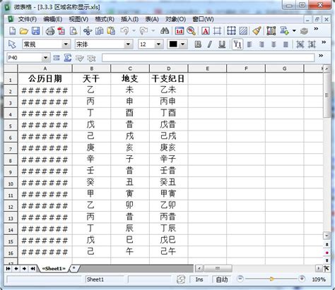 Excel应用大全pdf下载 Excel应用大全xls格式电子版免费下载 东坡下载