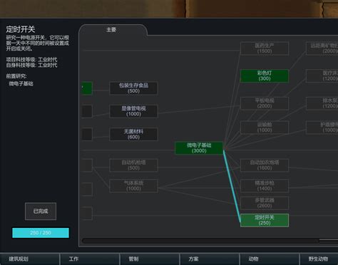 Mod汉化dll汉化 V10 改进 Time Of Day Switches 定时开关下载 V10版本 边缘世界环世界 Mod